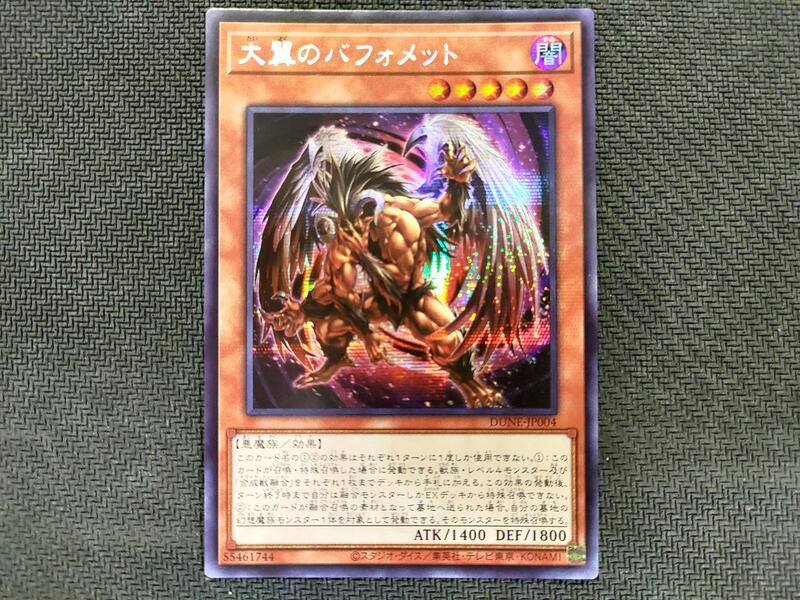 (新世界) DUNE-JP004 大翼的巴風特 銀字半鑽 99-97分(韓紙 | 露天市集 | 全台最大的網路購物市集