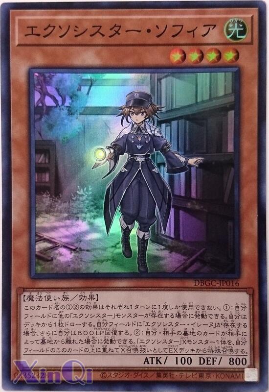 【Xin Qi】遊戲王 DBGC-JP016 驅魔修女 蘇菲亞 (亮面) 韓質初期白邊 正刻 | 露天市集 | 全台最大的網路購物市集