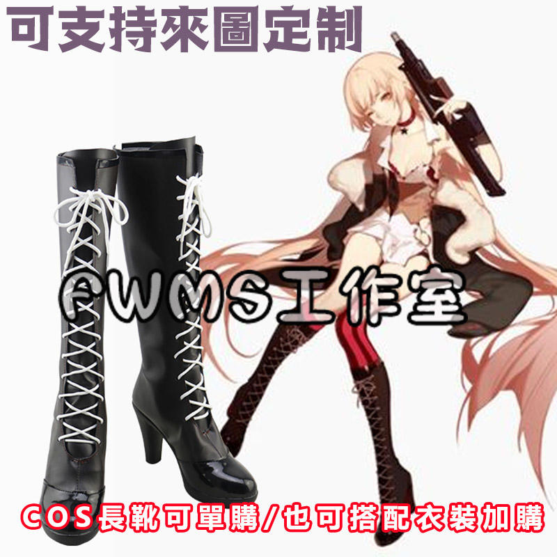 少女前線 OTS-14/ots-14COS服/COSPLAY服/假髮/長靴/道具槍/專業定制/可來圖定做/免定金預定 | 露天市集 | 全台最大的網路購物市集