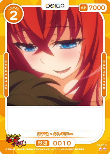 『牌塔』OSICA 01-010 N 莉雅絲·吉蒙里 惡魔高校D×D 紙牌 收藏卡 | 露天市集 | 全台最大的網路購物市集
