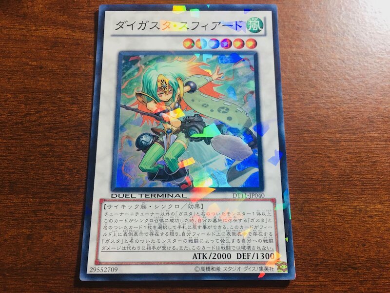 【遊星卡店】遊戲王 DT11-JP040 大薰風氣圈法師 碎鑽亮面 95分 | 露天市集 | 全台最大的網路購物市集