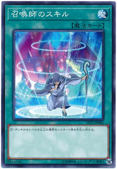 ~卡司魔~ 遊戲王 SD29-JP030 LVP1-JP065 召喚師的技能 (普卡) 搜尋 TRC1-JP040 | 露天市集 | 全台最大的網路購物市集