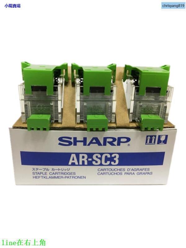 台灣現貨原裝 夏普 MX SC11 SC12 SCX1 AR-SC2 SC3 裝訂針 鞍式針 分頁器 | 露天市集 | 全台最大的網路購物市集