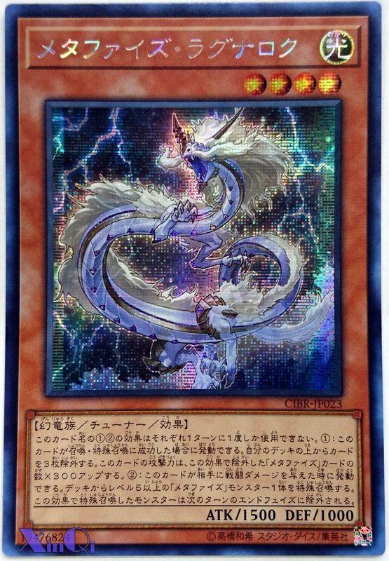 【Xin Qi】遊戲王 CIBR-JP023 幻化神龍拉古拿諾 1002 (半鑽) 韓質初期白邊 | 露天市集 | 全台最大的網路購物市集