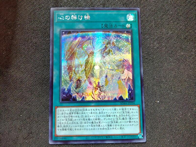 (新世界) SD44-JPP04 心之橋梁 銀字半鑽 99-97分(韓紙 | 露天市集 | 全台最大的網路購物市集