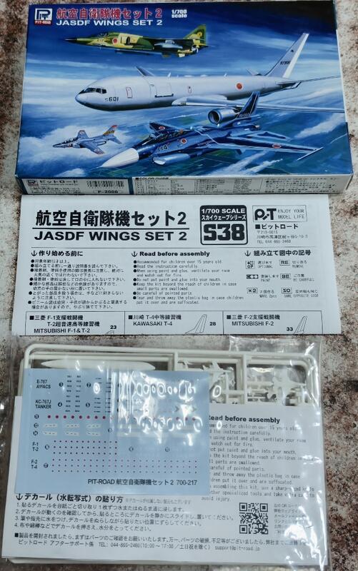 PIT-ROAD[S38]~1/700系列 航空自衛隊機組2 | 露天市集 | 全台最大的網路購物市集