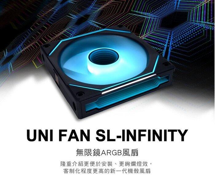 光華CUMA散熱精品*聯力 UNI FAN SL-INF 140 ARGB 無限鏡積木扇 黑白色 正轉/反轉 單顆~現貨 | 露天市集 | 全 ...