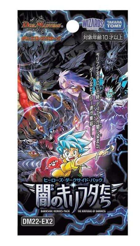 【這裡有桌遊】決鬥大師 決鬥王 Duel Masters DM22-EX2 闇之王牌 補充包 特別包Vol.2 (現貨 | 露天市集 | 全台 ...