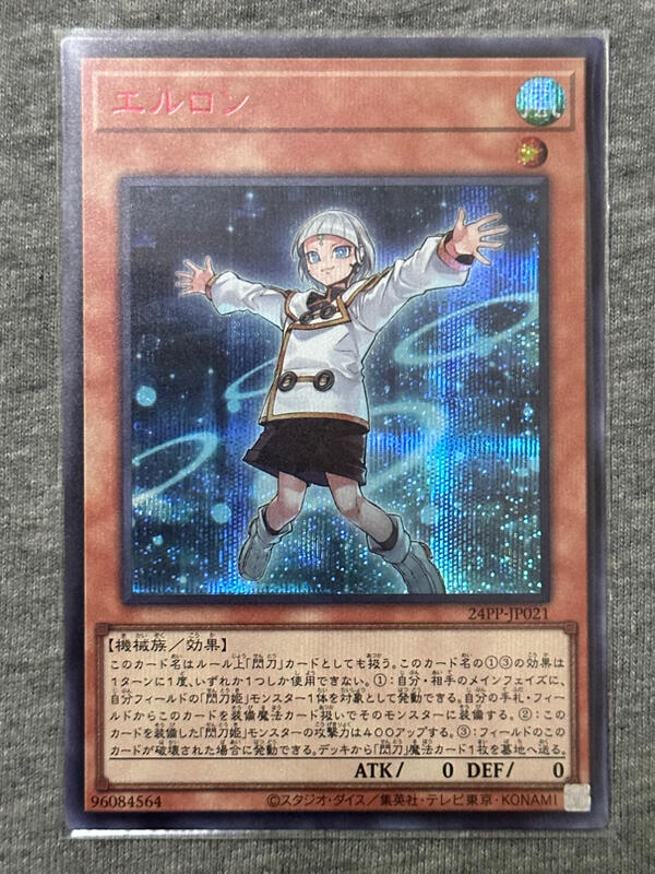 [火爆卡舖] 日紙 現貨 24PP-JP021 艾露隆 (紅字半鑽) | 露天市集 | 全台最大的網路購物市集