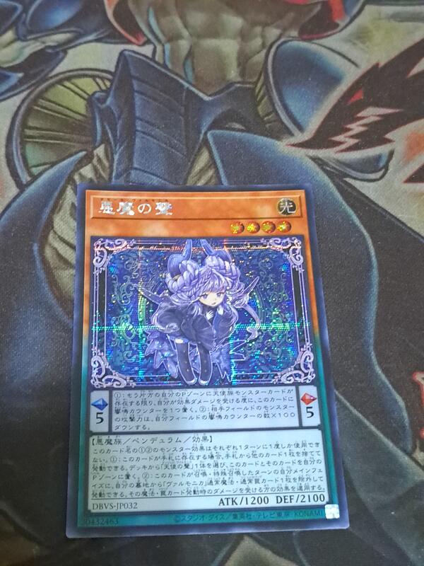 {DARK拍賣}遊戲王-半鑽 韓紙 DBVS-JP032 惡魔之聲 惡魔的琴聲細語 (黑) | 露天市集 | 全台最大的網路購物市集