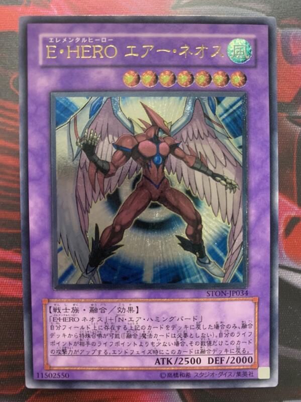 【阿哲卡鋪】遊戲王 STON-JP034 E·HERO 天空新生人 浮雕凸版 搜MC03-JP003 | 露天市集 | 全台最大的網路購物市集