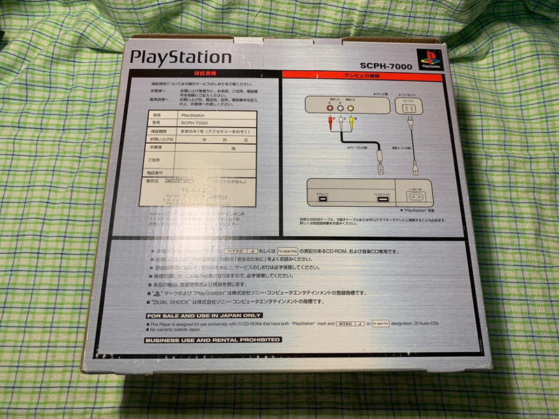 PlayStation PS PS1 SCPH-7000 電玩 主機 盒子 配件 說明書 完整 | 露天市集 | 全台最大的網路購物市集
