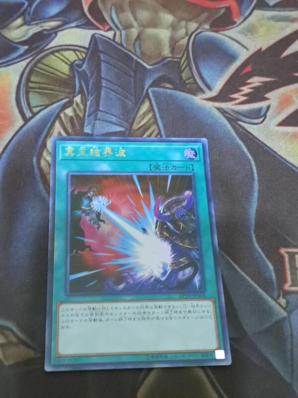 {DARK拍賣}遊戲王-金亮 EP19-JP068 冥王結界波 (60) | 露天市集 | 全台最大的網路購物市集