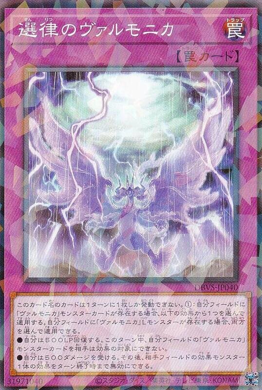 {歡樂出清} DBVS-JP040 選律的聖邪璃琴 普鑽 | 露天市集 | 全台最大的網路購物市集