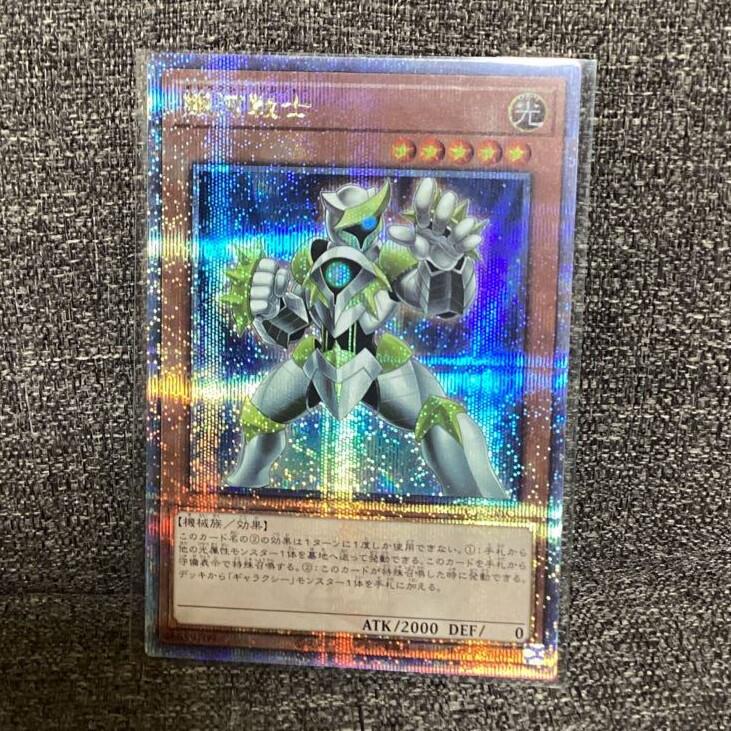 【LCA卡牌】遊戲王 QCCP-JP051 銀河戰士 (25th 金鑽) 日紙 | 露天市集 | 全台最大的網路購物市集