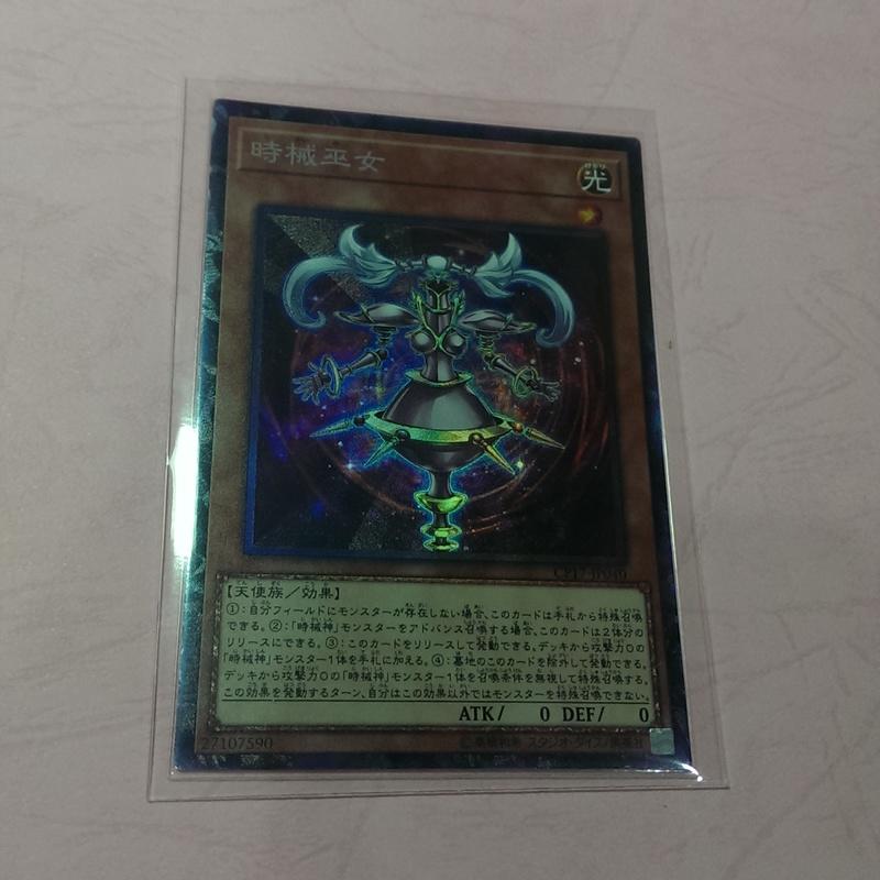 遊戲王 現貨 日紙 代賣 CP17-JP040 時械巫女 (雕鑽)(全新未使用) | 露天市集 | 全台最大的網路購物市集