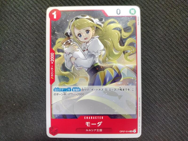 (新世界) OPCG 航海王 海賊王 OP07-014 UC 莫妲 (宇 | 露天市集 | 全台最大的網路購物市集