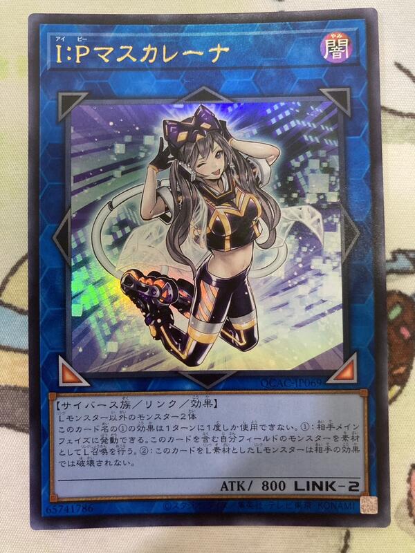 [紅紅卡舖]遊戲王 QCAC-JP069 I:P 化妝舞孃 金亮 | 露天市集 | 全台最大的網路購物市集