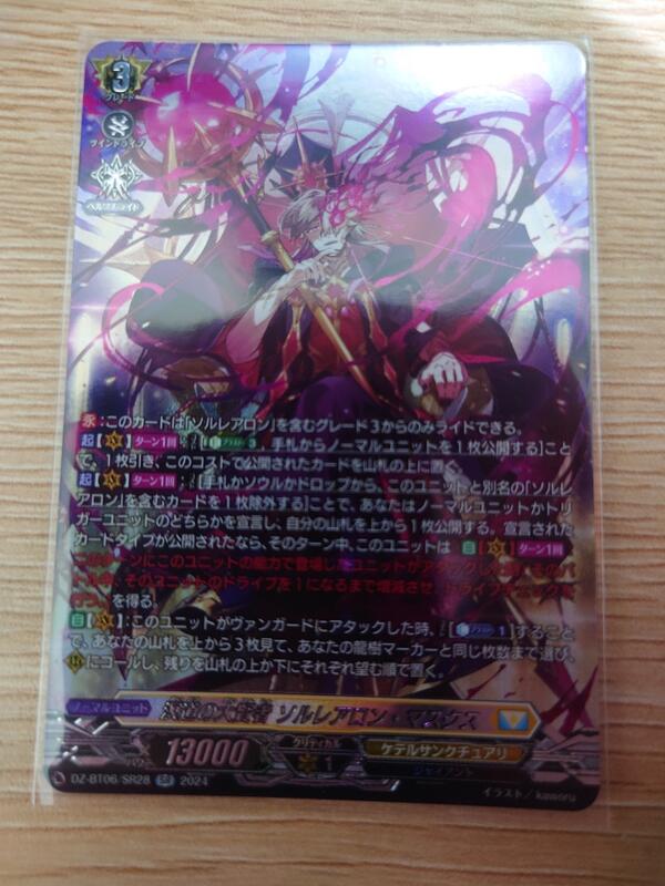 奧丁樹)「JY卡鋪」VG先導者 DZ-BT06/SR28 SR | 露天市集 | 全台最大的網路購物市集