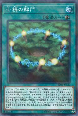 APP STORE ~ SD38大黑盒 SD38-JP020 七精之解門 (普鑽) | 露天市集 | 全台最大的網路購物市集