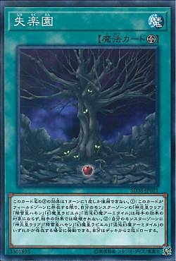 APP STORE ~ SD38-JP021 失樂園 N | 露天市集 | 全台最大的網路購物市集