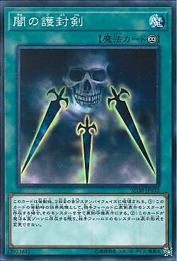 APP STORE ~ SD38-JP032 闇之護封劍 N | 露天市集 | 全台最大的網路購物市集