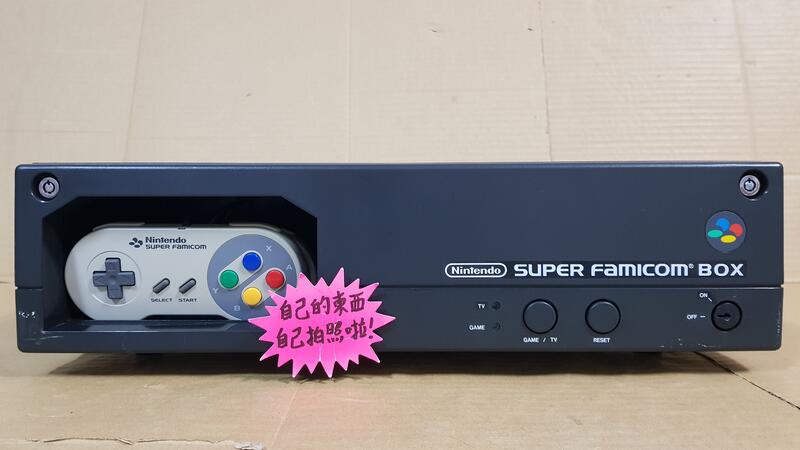 自有小寶物，超級任天堂 SFC SUPER FAMICOM BOX 業務機 店頭展示營業用主機 日版日規機中古品 | 露天市集 | 全台最大的 ...