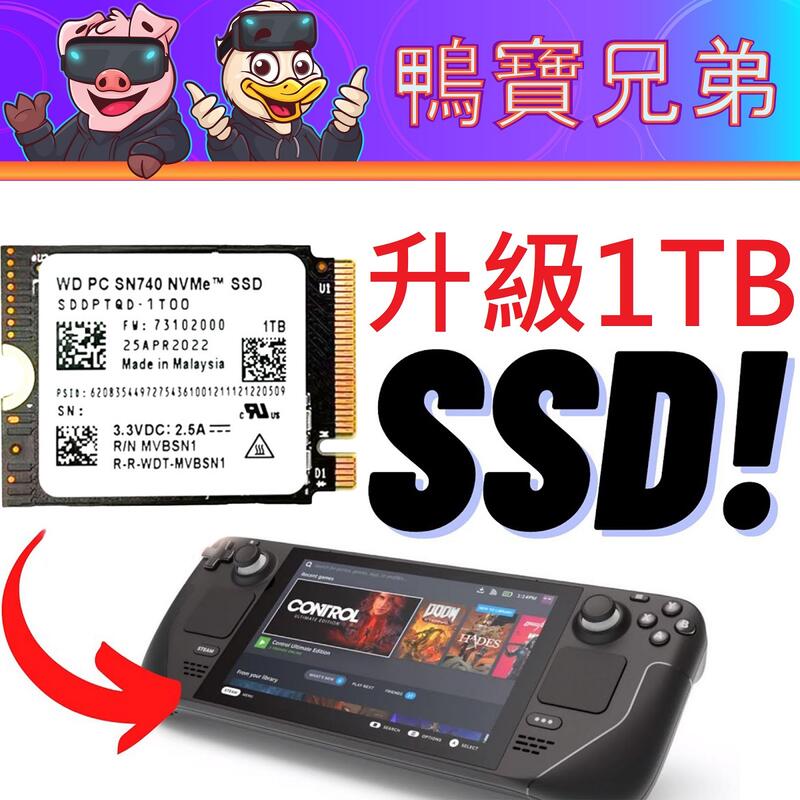 現貨 WD SN740 1TB/2TB NVMe SSD 改機容量升級 適用Steam Deck/ROG Ally | 露天市集 | 全台最大的網路購物市集