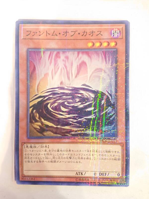 【睡神小鋪】SR06-JP015 混沌幻影 (普鑽) [P] 遊戲王 | 露天市集 | 全台最大的網路購物市集