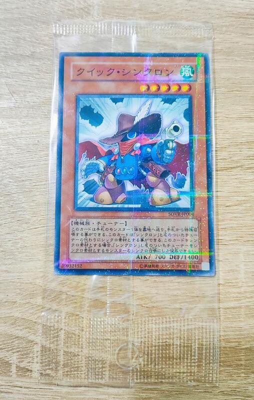 遊戲王 認證包 606 補充包 搜:SOVR-JP040 JP041 白鑽 浮雕 雷射 RC04 SLF1 CYAC | 露天市集 | 全台最大的網路購物市集