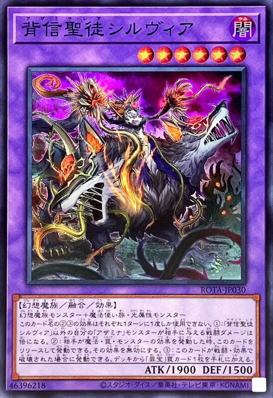 【CardMaster】遊戲王 ROTA-JP030 背信聖徒希爾威亞 (亮面) | 露天市集 | 全台最大的網路購物市集