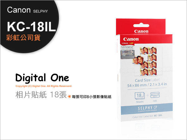 台灣公司貨附發票 Canon SELPHY KC-18IL 2x3信用卡尺寸 相片貼紙 大頭貼 相片紙 相紙 耗材 | 露天市集 | 全台最大 ...