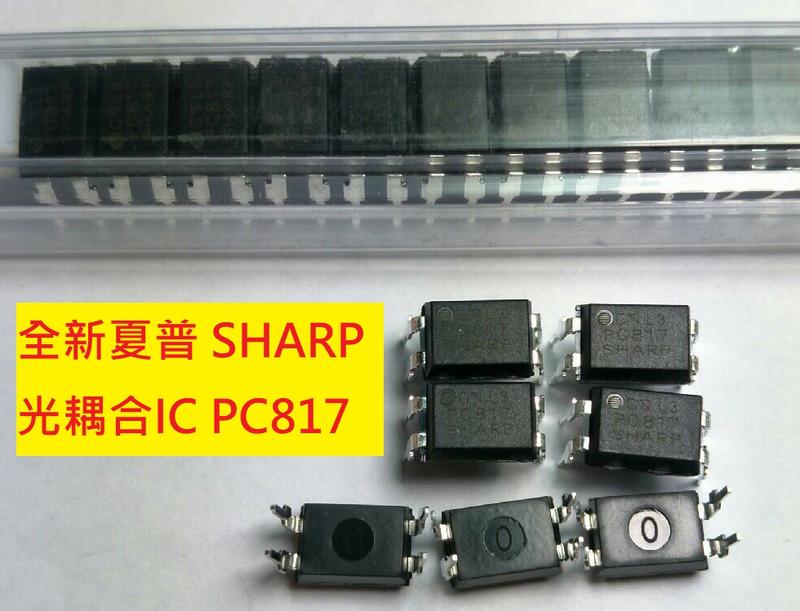 《專營電子材料》 全新 夏普 SHARP PC817 4P 1組光耦合 IC (1包=10PCS，NT.3/PCS) | 露天市集 | 全台最 ...