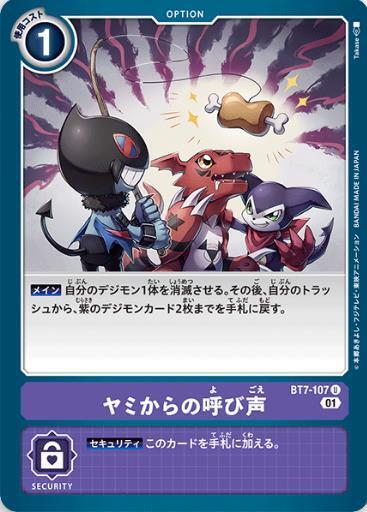 "HAPPY夏普" 現貨 數碼寶貝 DTCG BT7-107 U 來自黑暗的呼喚 | 露天市集 | 全台最大的網路購物市集