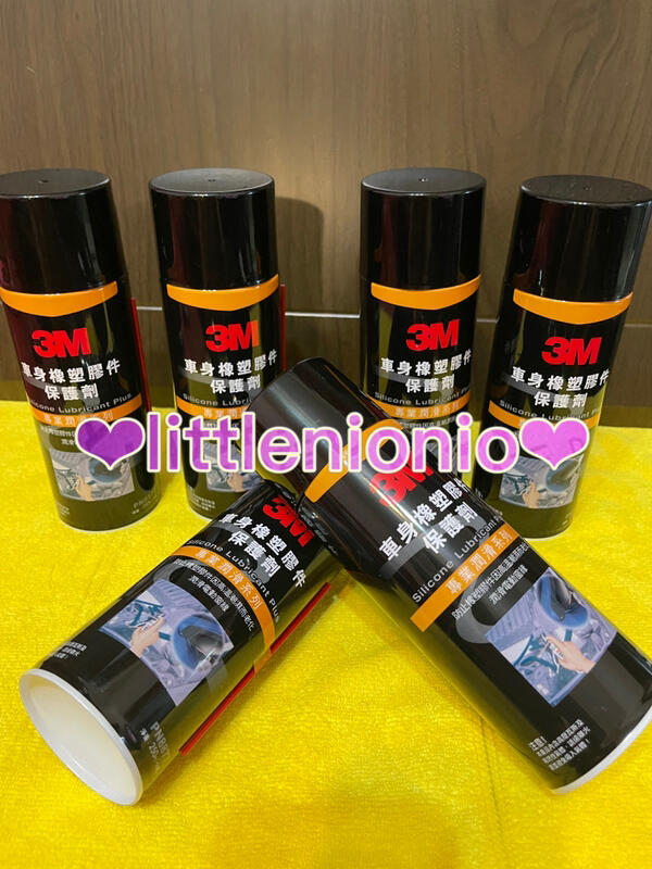 -快速出貨-3M PN8877車身橡塑膠件保護劑 潤滑劑 適用：電動窗 六角鎖 橡膠 塑膠 膠條 座椅 | 露天市集 | 全台最大的網路購物市集