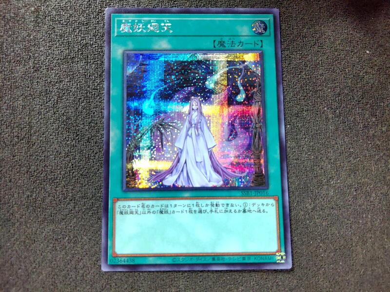 (新世界) SSB1-JP016 魔妖迴天 銀字半鑽 99-97分 | 露天市集 | 全台最大的網路購物市集