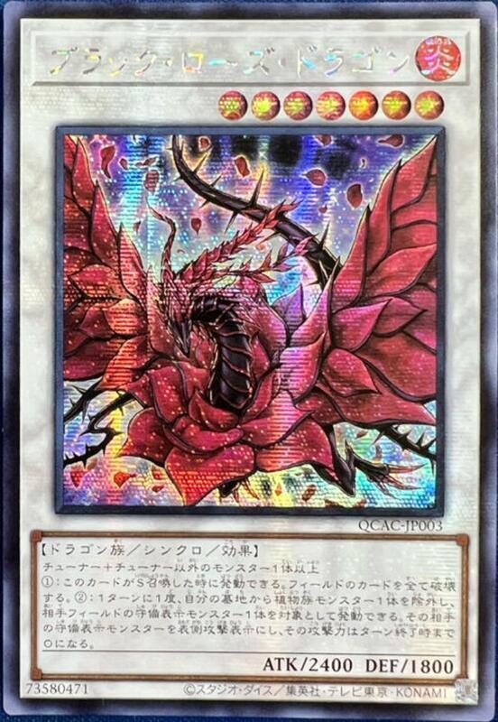 (豪哥賣場) QCAC-JP003 黑玫瑰龍 半鑽 | 露天市集 | 全台最大的網路購物市集