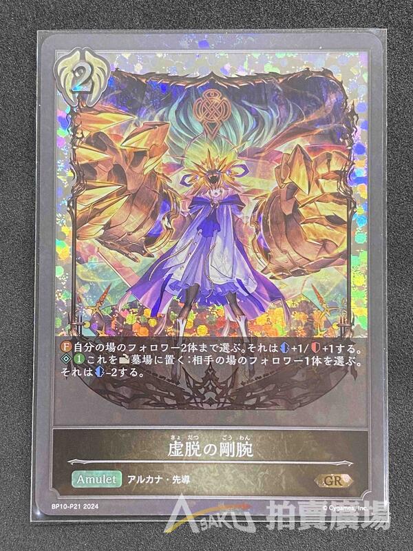 [Asaku] A11 闇影詩章 BP10-P21 GR 碎鑽 | 露天市集 | 全台最大的網路購物市集