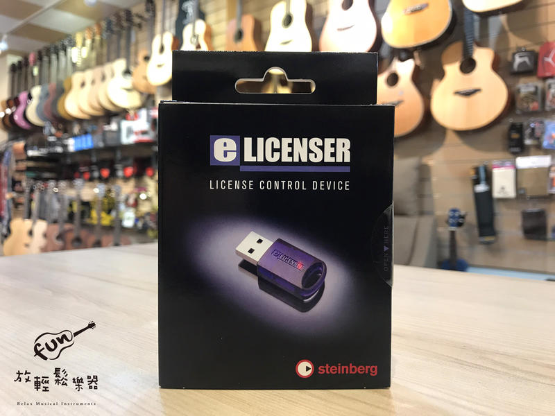 『放輕鬆樂器』公司貨 Steinberg eLicenser Key USB 硬體鎖 | 露天市集 | 全台最大的網路購物市集