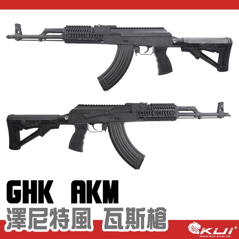 【KUI酷愛】GHK AKM『客製ZenitCo澤尼特』瓦斯槍，戰術 AK V3 GBB（魚骨機匣+伸縮托）53899 | 露天市集 | 全台 ...