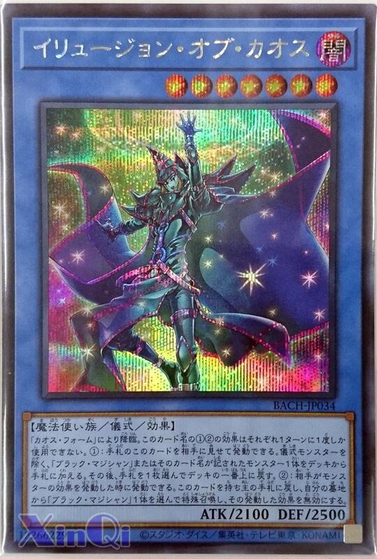 【Xin Qi】遊戲王 日製 BACH-JP034 混沌幻象 1107 (半鑽) | 露天市集 | 全台最大的網路購物市集