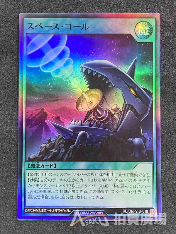 [ Asaku ] A02 A06 遊戲王 加速決鬥 RD/ORP2-JP018 亮面 | 露天市集 | 全台最大的網路購物市集