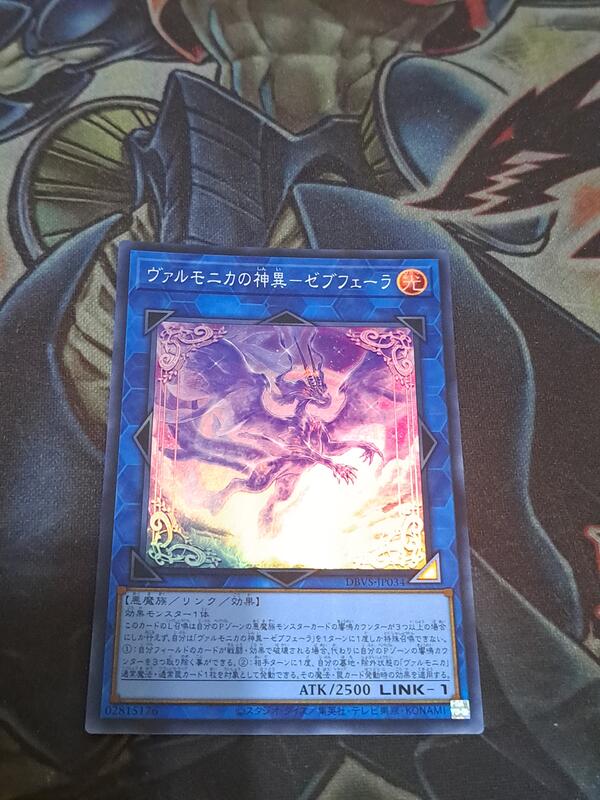 {DARK拍賣}遊戲王-亮面 DBVS-JP034 琴聲細語的神異-傑卜費拉 (黑) (60) | 露天市集 | 全台最大的網路購物市集