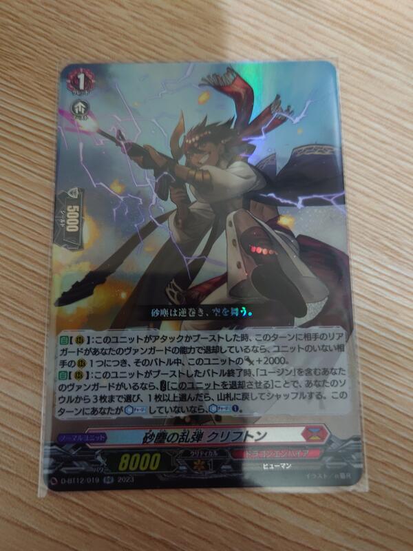 奧T4)「JY卡鋪」VG先導者 D-BT12/019 RR | 露天市集 | 全台最大的網路購物市集