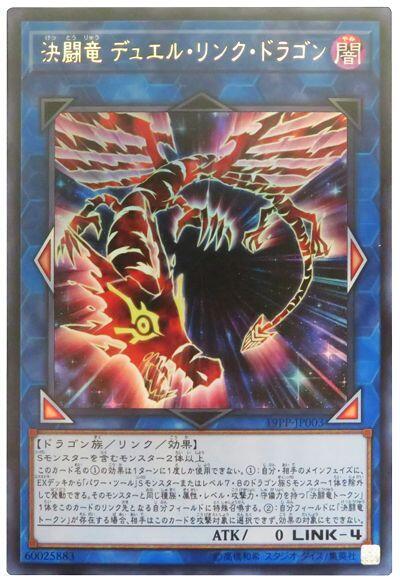 【樂遊wow】韓紙 19PP-JP003 決鬥龍 決鬥連結龍 (金亮) | 露天市集 | 全台最大的網路購物市集