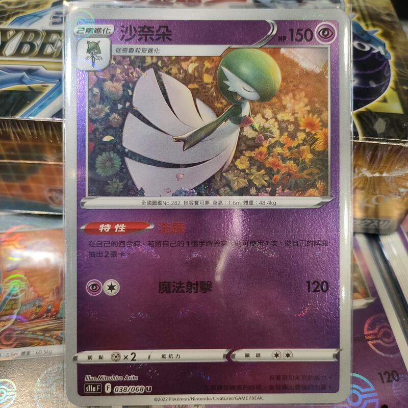 BK* PTCG 白熱奧秘 沙奈朵 S11a U 038/068 鏡閃 寶可夢 中文 PTCG | 露天市集 | 全台最大的網路購物市集