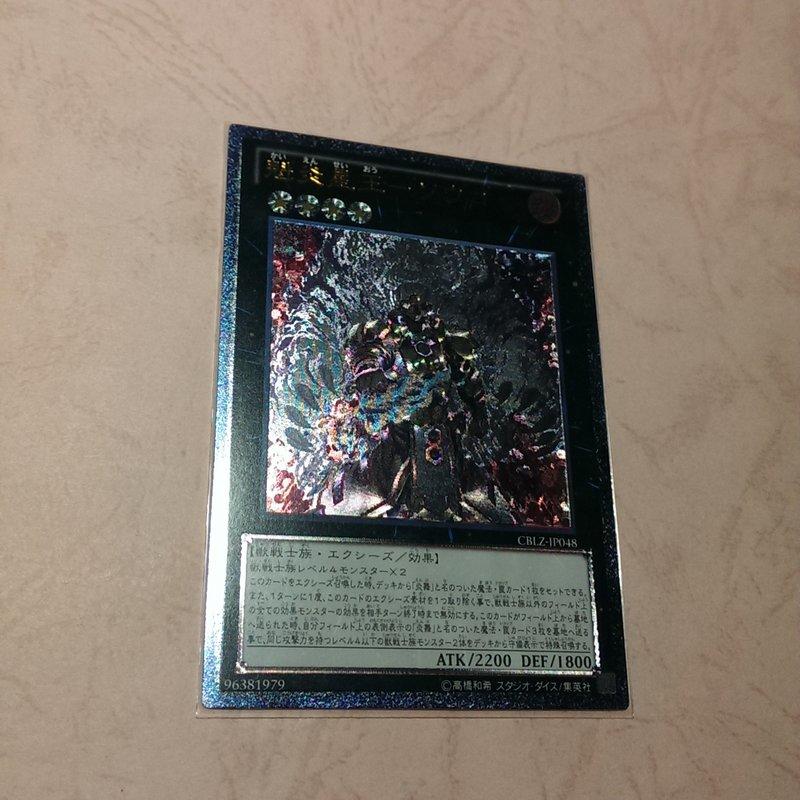 遊戲王 現貨日紙 803 CBLZ-JP048 魁炎星王 虎宋江 (凸版浮雕) (全新未使用) 搜尋21TP-JP110 | 露天市集 | 全台最大的網路購物市集
