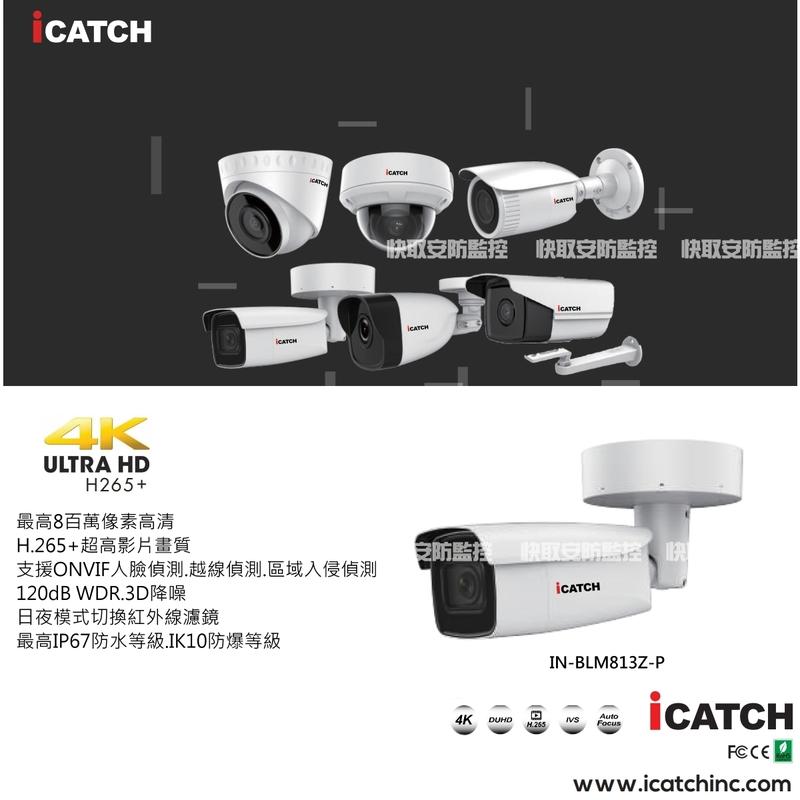 ICATCH 200萬畫素 槍型網路攝影機 IPCAM 含支架變壓器 台灣製造 現貨供應 IN-HB3201Z-P | 露天市集 | 全台最大 ...
