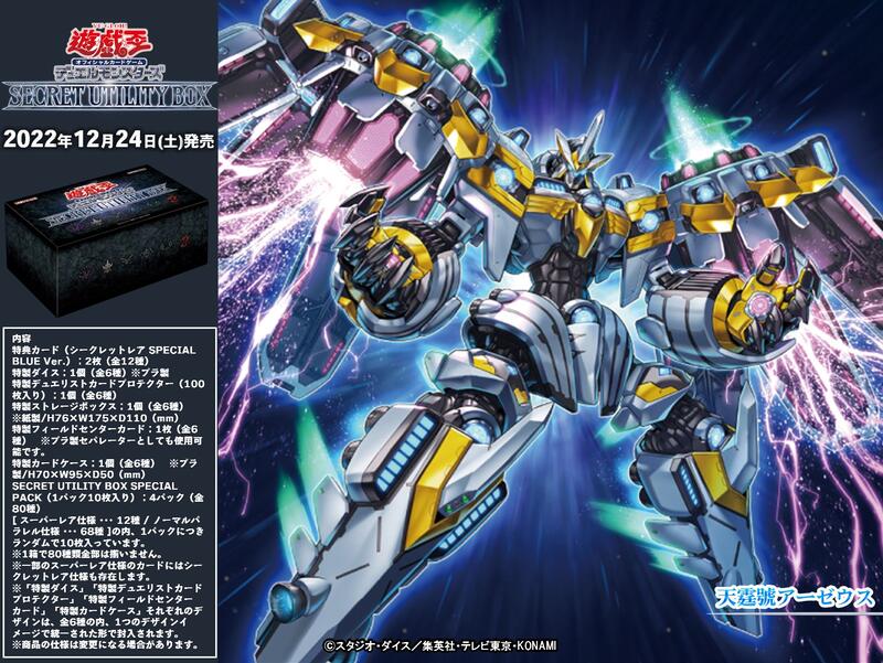 雄熊卡鋪 遊戲王 SUB1-JPS03 天霆號 阿宙斯 (藍鑽) PHRA-JP045 | 露天市集 | 全台最大的網路購物市集