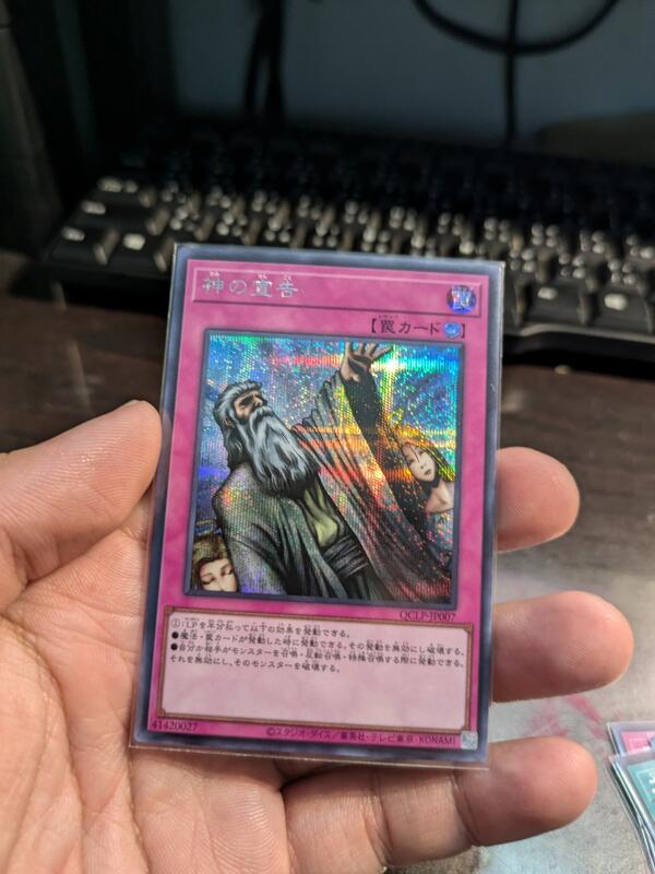 日 QCLP-JP007 神的宣告 (SE) | 露天市集 | 全台最大的網路購物市集